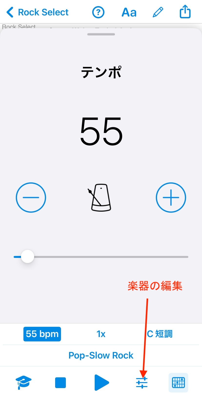 コード譜作りに便利なi Real Pro - 音楽とギターの茶飲み話
