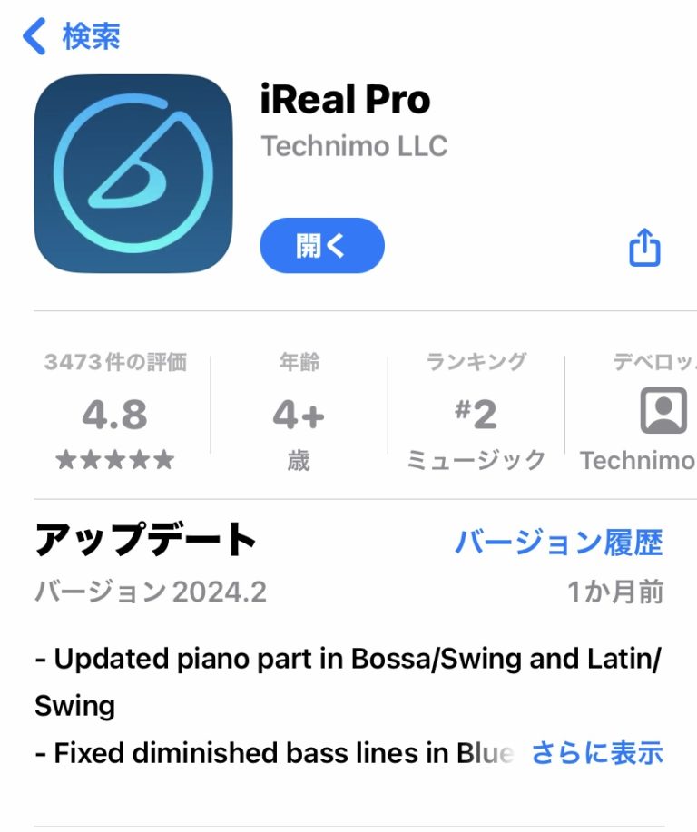 コード譜作りに便利なi Real Pro - 音楽とギターの茶飲み話